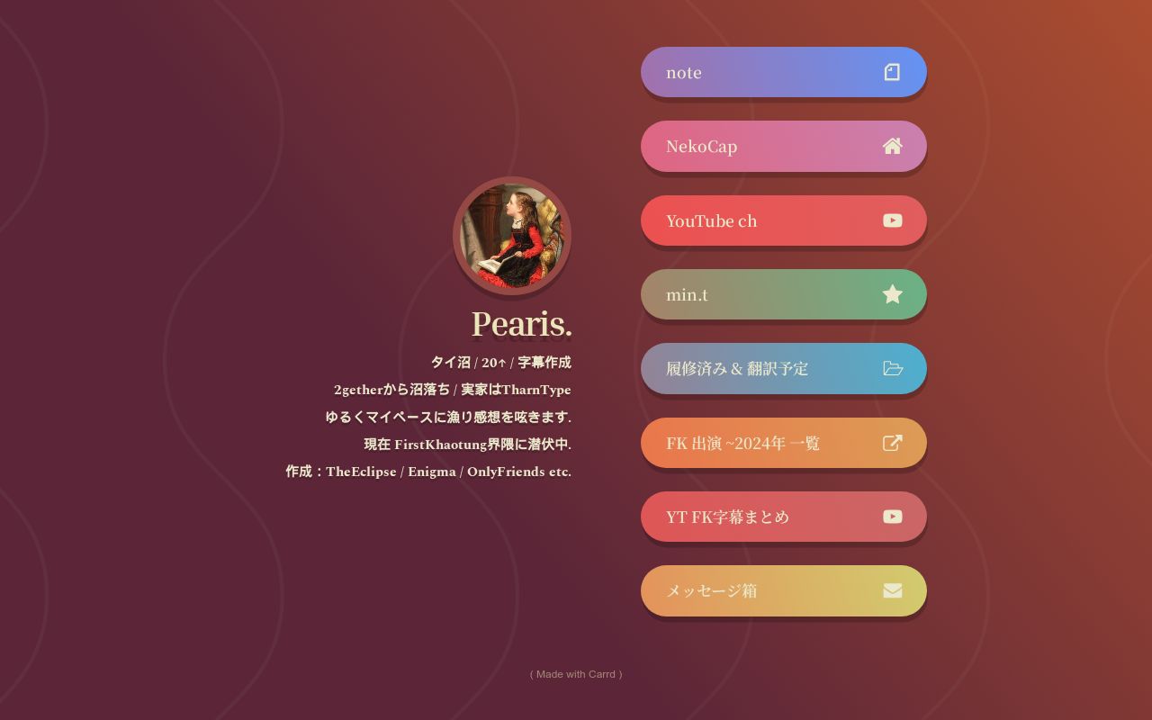 Pearis. Profile